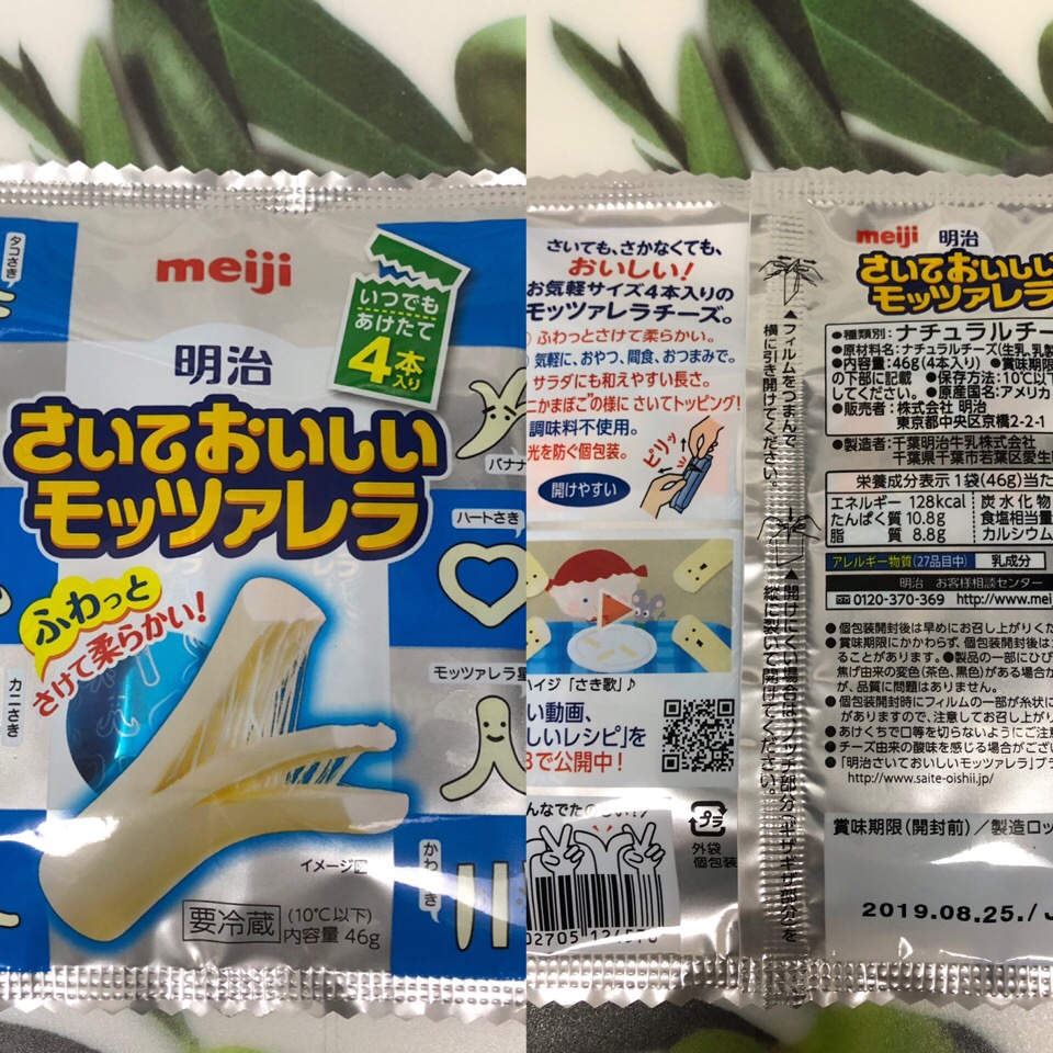 【徹底比較】さけるチーズ 雪印×ファミマ×明治 食べ比べ＆アレンジレシピ | おっちょこさんぽ